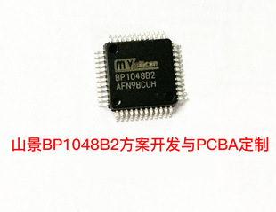 山景 BP1048 DSP音频解码芯片-麦克风MIC处理效果-阿里巴巴
