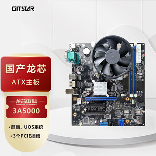 GITSTAR集特 国产龙芯3A6000处理器MICRO-ATX商用主板GM9-3003-01-阿里巴巴