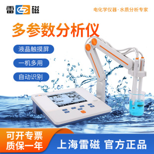 上海雷磁 多参数分析仪DZS-706F水质ph电导率ORP精准溶解氧测定仪-阿里巴巴