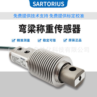 MP77称重传感器 德国茵泰科(赛多利斯) 量程可选10至500kg 不锈钢-阿里巴巴