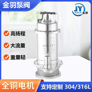 QDX3-16-0.55家用农用灌溉浇地 QDX3-20-0.55高扬程潜水泵-阿里巴巴