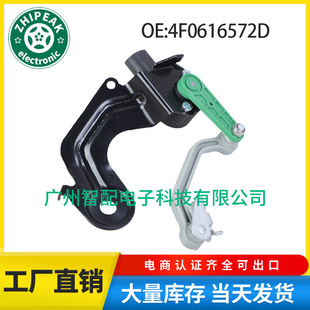 4F0616572D适用于05-11奥迪A6 Quattro 高度传感器水平高度传感器-阿里巴巴