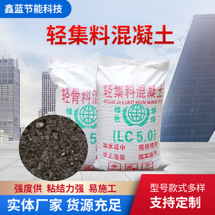 轻集料混凝土土屋面地面回填找平LC5.0轻集料LC7.5轻集料-阿里巴巴