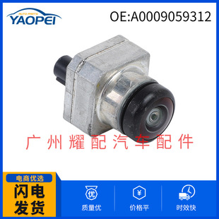 A0009059312适用于梅赛德斯奔驰倒车摄像头后视倒车摄像头-阿里巴巴