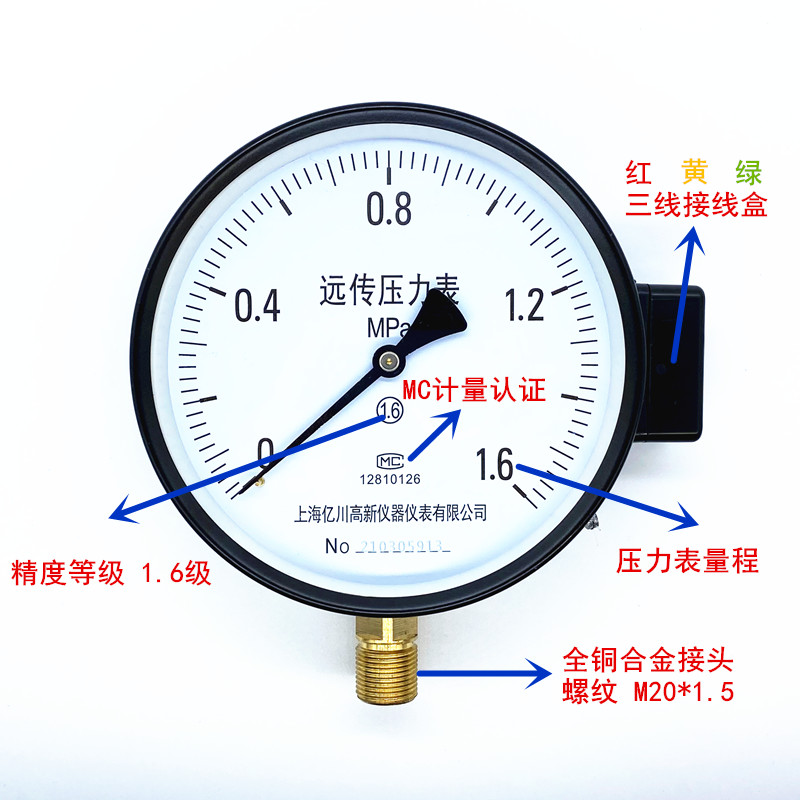 YTZ-150电阻远传压力表0-1.6MPA恒压供水远程配变频器全规格-阿里巴巴
