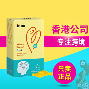 inne童年全脑dha婴幼儿宝宝 小金豆dha海藻油dha婴儿软胶囊 *40粒-阿里巴巴