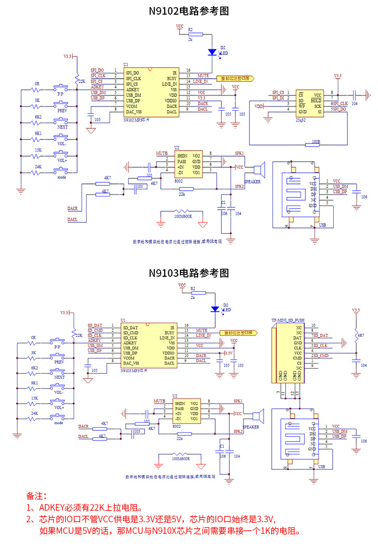 九芯电子MP3解码芯片音乐ic串口控制语音播放usb拷贝N9100、N9101-阿里巴巴