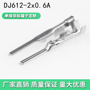 国产 汽车连接器 接线端子 DJ612-2x0.6A-阿里巴巴