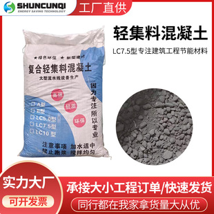 轻质泡沫混凝土轻集料混凝土lc5.0lc7.5型轻骨料楼顶回填屋面找坡-阿里巴巴