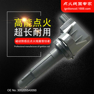 Ignition Coil 3052055A005 30520-55A-005 3052055A005线圈-阿里巴巴