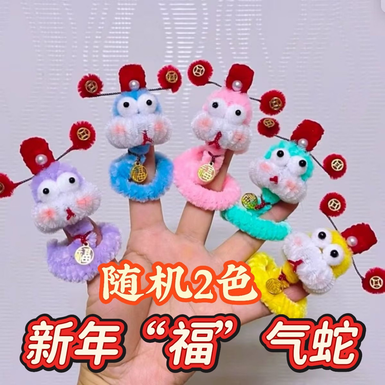 Twist Snake Dumbo Snake 2025 New Creative Funny Twist Snake Fortune ...