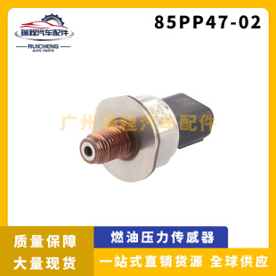 适用于东风汽车共轨压力传感器机油压力传感器厂家批发 85PP47-02-阿里巴巴