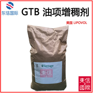 美国 Lipovol GTB 油项增稠剂 三山嵛精 膏霜乳液 化妆品原料-阿里巴巴