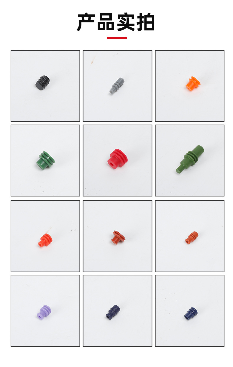 硅胶堵头连接器防水圈防水孔塞胶汽车连接器防水塞硅胶空心防水塞-阿里巴巴