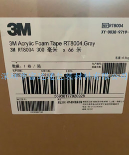 3MRT8004/3M RT8004汽车双面胶带 原装正品-阿里巴巴