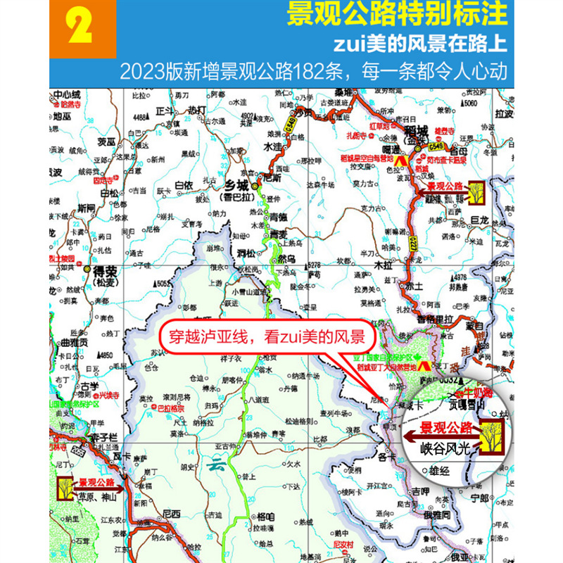 24版北斗中国自驾游地图集中国旅游地图册自驾游地图旅游线路导航-阿里巴巴