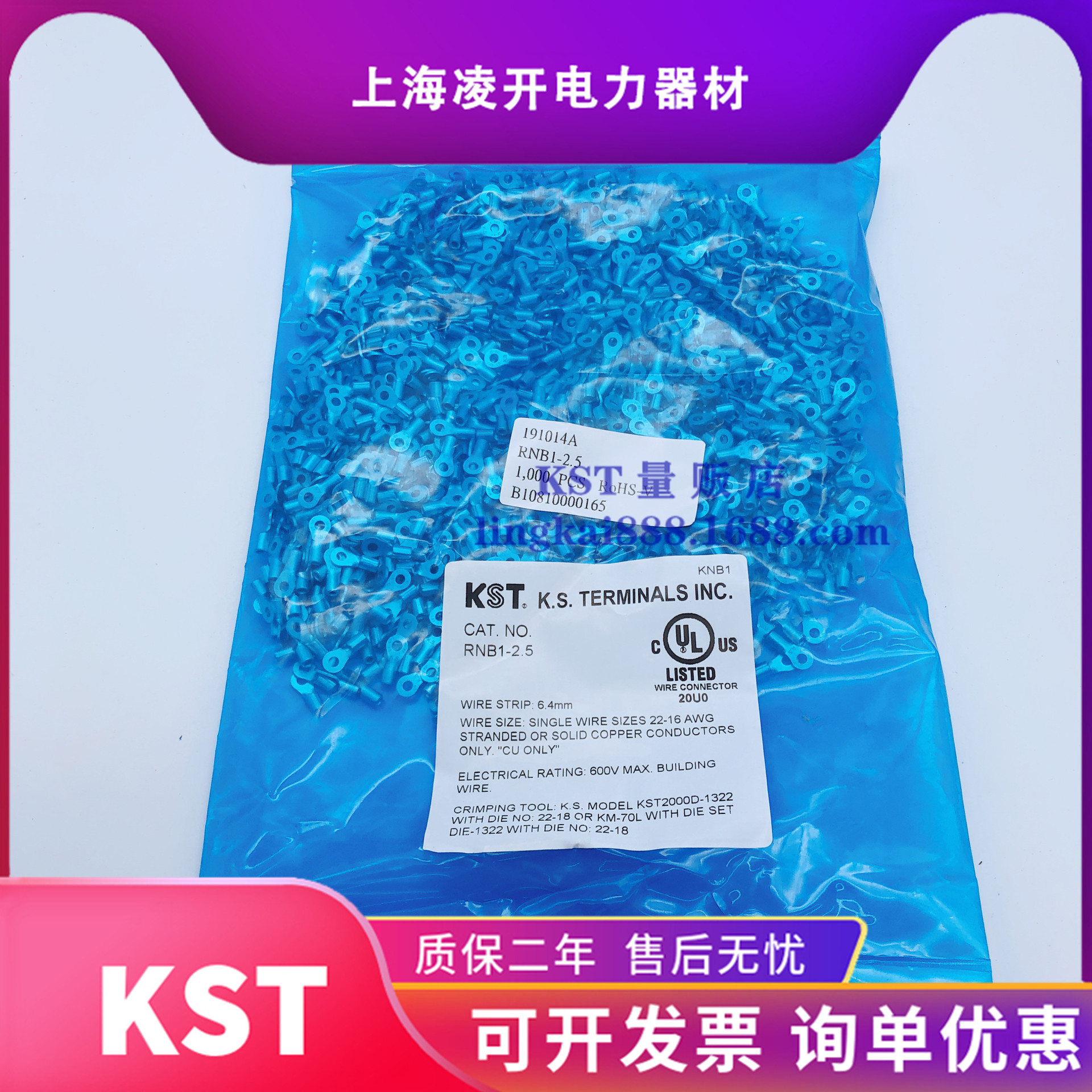KST健和兴RNB1-2.5/3.2 RNBS/M1-3.7 RNBL1-3.7圆形裸端头UL认证-阿里巴巴
