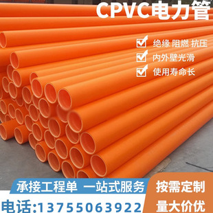 mpp电力管110电缆线保护套管upvc管室外穿线管cpvc160管材高韧性-阿里巴巴