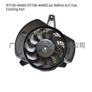 源头厂家批发 97730-4A005 97730-4A002 Jac Refine 汽车风扇总成-阿里巴巴