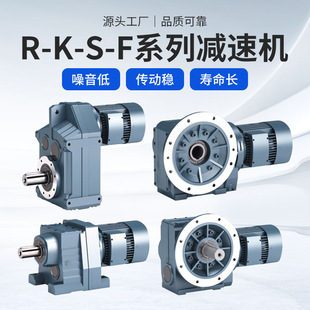 厂家R/S/F/K四大系列斜齿轮减速机 SEW国茂硬齿面减速器变速箱厂-阿里巴巴