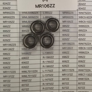 国产MR106ZZ 高端电机级打磨笔美甲机轴承，发热低-阿里巴巴