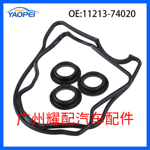 11213-74020适用于1987-1988丰田凯美瑞 气门室盖垫气缸盖罩垫圈-阿里巴巴
