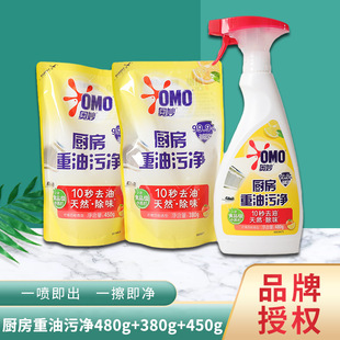 奥妙油污清洁剂厨房重油污净套装480g+380g+450g组合装 批发/代发-阿里巴巴