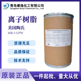 美国陶氏树脂离子DOWEX MR-3 UPW 核级超纯水混床树脂 杜邦MR-3-阿里巴巴