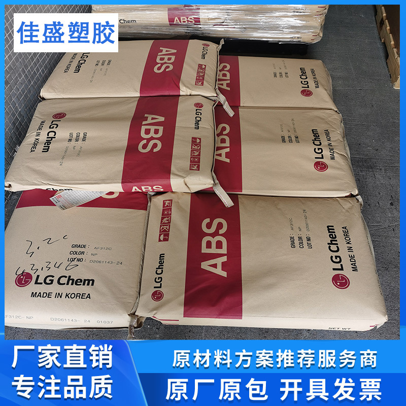 ABS LG惠州HP181 HP-171 HP121H高流动 耐冲击 注塑级电子电器-阿里巴巴