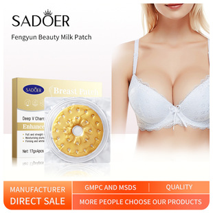 纯英文丰韵美乳贴SADOER紧致塑形女生胸乳贴跨境外贸批发-阿里巴巴