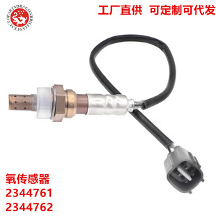 现货跨境优品氧气传感器2344761 2344762 2344763 2344764 1K0998-阿里巴巴