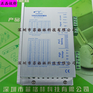 【厂家直供】YKD2608MH 研控YAKO 两相步进电机驱动器-阿里巴巴