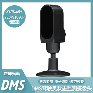 dsm汽车货车出租车网约车专用驾驶员状态监测dms车载监控摄像头-阿里巴巴