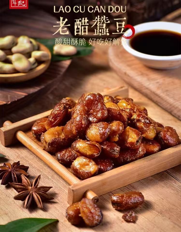 百年吴府记老醋蚕豆豌豆458g*2袋小包装香辣四川航成都特产小零食-阿里巴巴