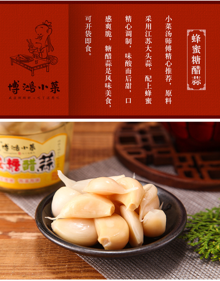 蜂蜜糖醋蒜220g*3瓶装即食酸甜整颗蒜蒜瓣腌制糖蒜大蒜头批发-阿里巴巴