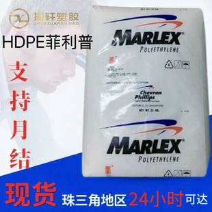 直销HDPE菲利普热成型 HHM5502吹塑级颗粒 药物应用 工业化学容器-阿里巴巴