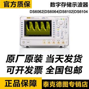 RIGOL普源DS6062/DS6064/DS6102/DS6104数字存储示波器5G采样1GHz-阿里巴巴