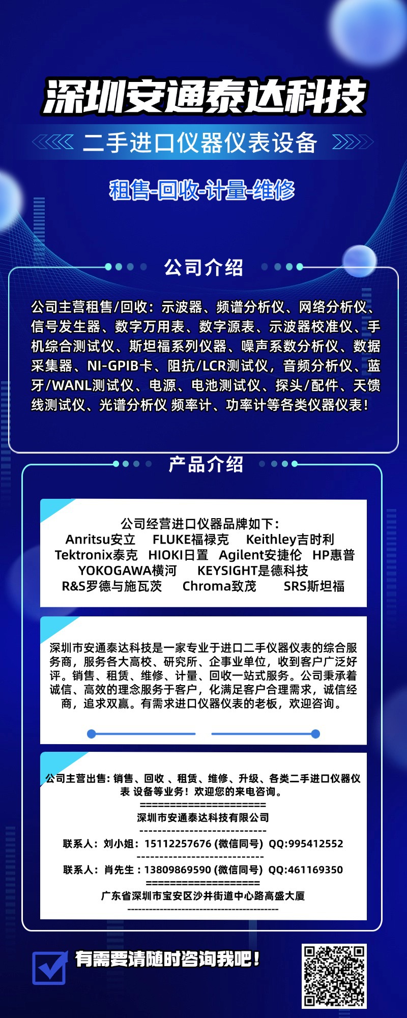租售/回收 Tektronix泰克 370A 371A 晶体管测试仪 议价出售-阿里巴巴