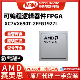 赛灵思XC7VX690T-2FFG1927I原装现货AMD云计算机GPU显卡FPGA芯片-阿里巴巴