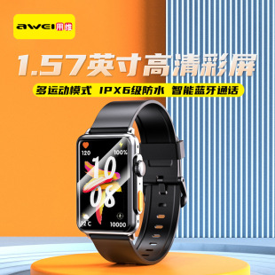 AWEI用维新款智能手表心率血氧运动检测长续航手表H28彩屏可通话-阿里巴巴