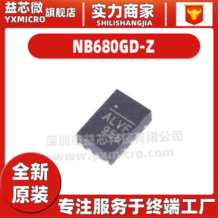 NB680GD-Z NB680 丝印ALVF QFN12 3.3V/8A 电源管理芯片 全新原装-阿里巴巴