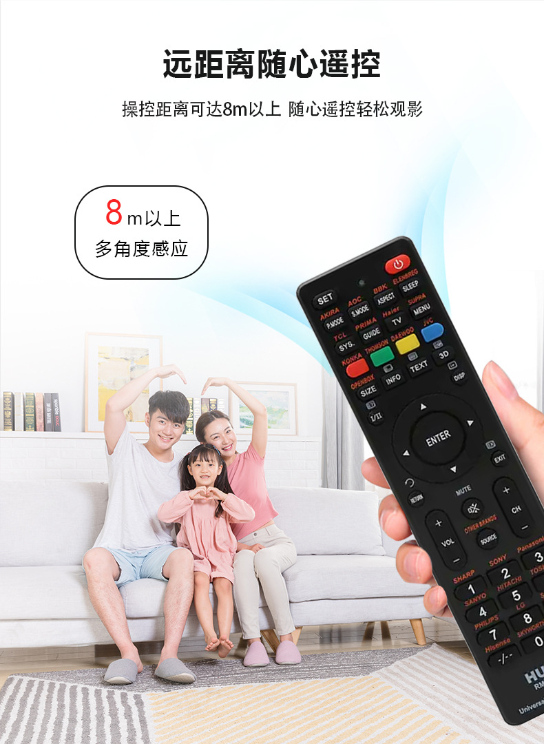 HUAYU RM-L1130+12 英文版通用型电视机万能遥控器热销款一键配对-阿里巴巴