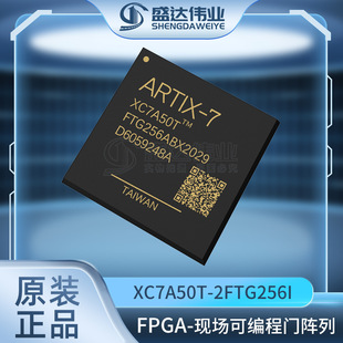 全新原装 XC7A50T-2FTG256I 现场可编程门阵列 封装 FBGA-256 ic-阿里巴巴