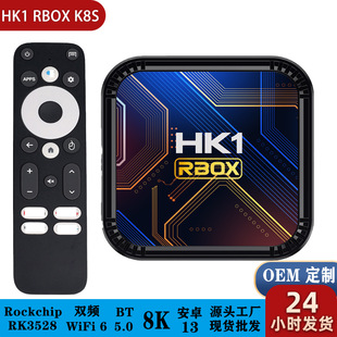 HK1 RBOX K8S 机顶盒 rk3528 8K高清蓝牙语音遥控 电视盒子TVBOX-阿里巴巴