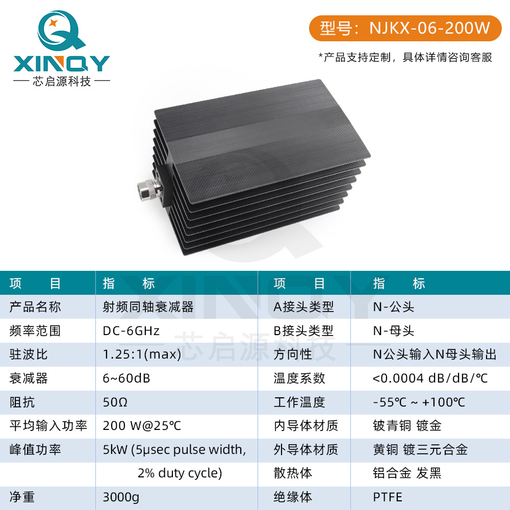 XINQY 200W 信号衰减器 N头 6G 大功率 10-60dB射频固定衰减 50Ω-阿里巴巴