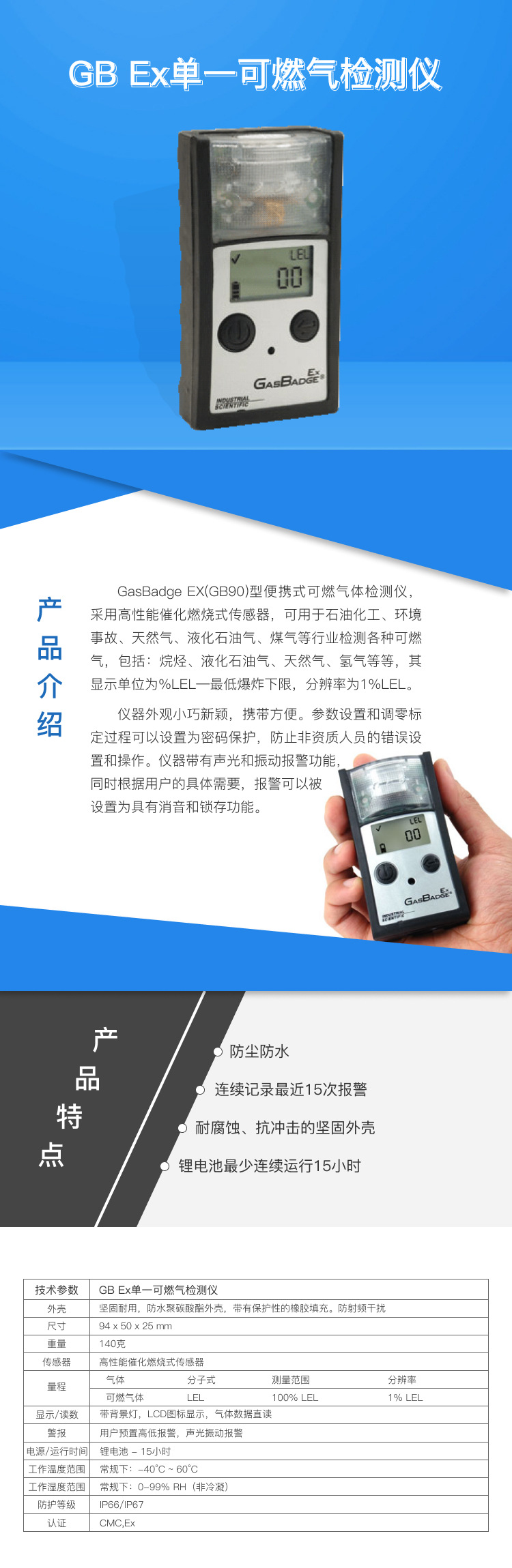 英思科 isc GasBadge EX(GB90)型便携式可燃气体检测仪-阿里巴巴