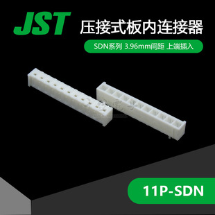 千金供应11P-SDN接插件塑壳JST连接器现货-阿里巴巴