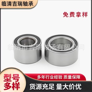 源头批发 汽车空调压缩机轴承30BD4718 30BD4720现货批发精密轴承-阿里巴巴