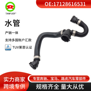 水箱散热器通风软管冷却液管水管17128616531 适用于宝马F33F83-阿里巴巴