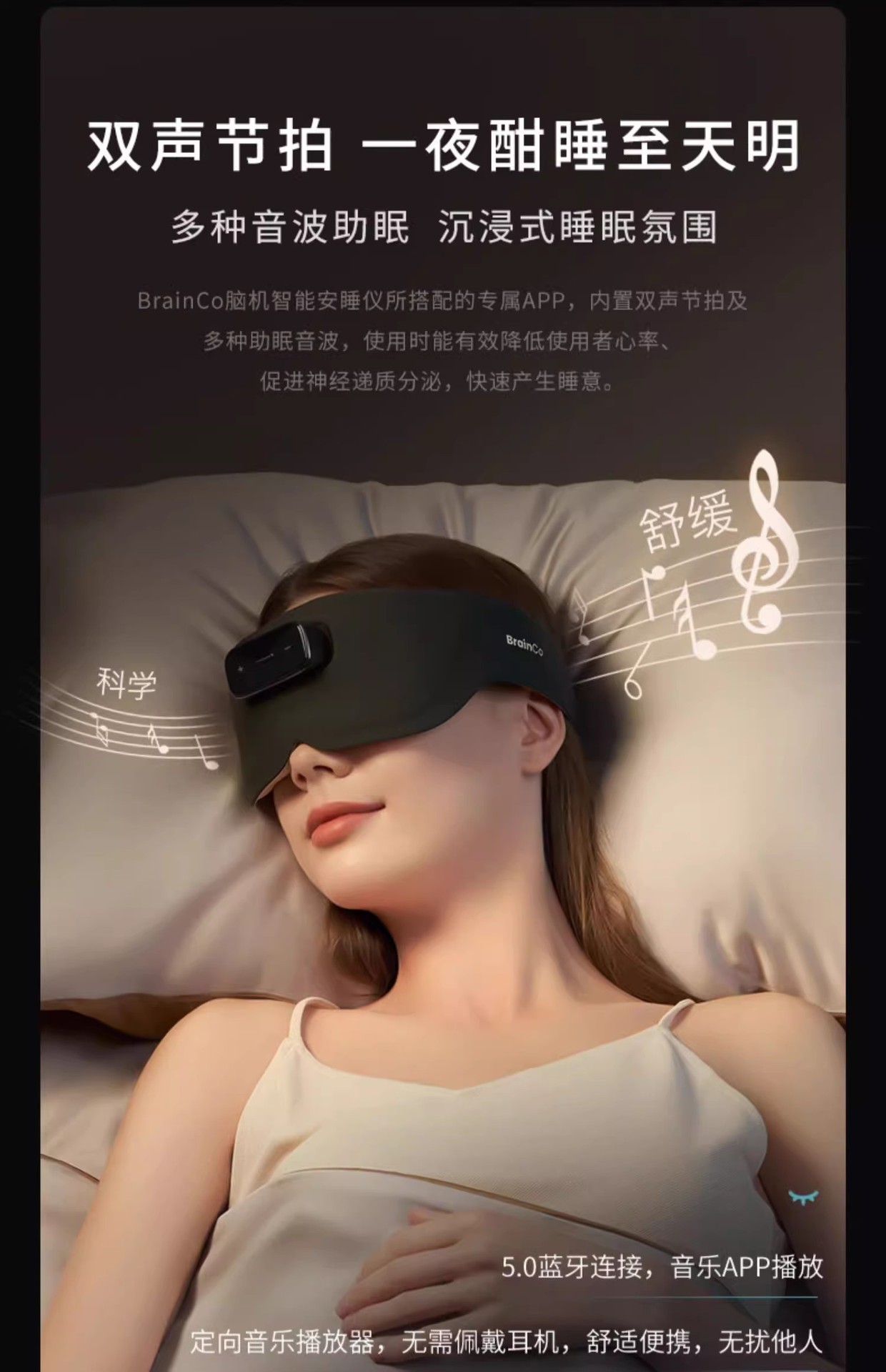 BrainCo强脑科技Easleep深海豚智能睡眠仪改善睡觉节日礼品安睡-阿里巴巴